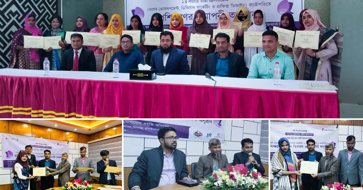 Her Power: Empowerment of Women Through ICT Frontier Initiative ...